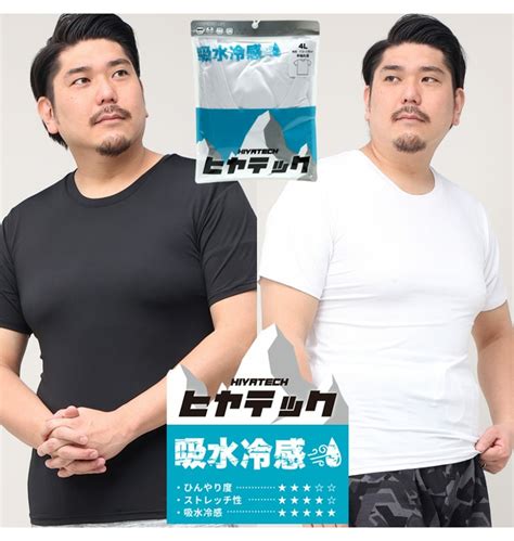 반소매 티셔츠 큰 사이즈 맨즈 히야텍 흡수 냉감 드라이 크루넥 언더셔츠 이너 116649 티몬