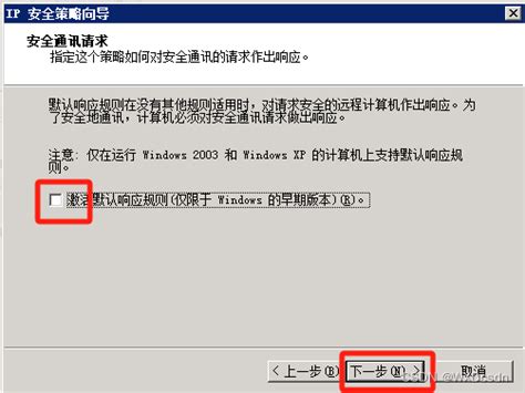 使用windows本地安全策略限制windows服务器桌面远程访问的ipwindows限制远程登录ip Csdn博客