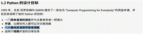 第0章 python语言简介 —— 人生苦短，我用python！ csdn博客