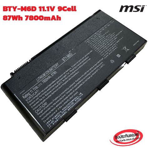 ส่งฟรี ประกัน 1 ปี Msi แบตเตอรี่ Battery Notebook Msi Gx60 Gx70 Gt60 Gt70 Z70 Gt780 Gt760