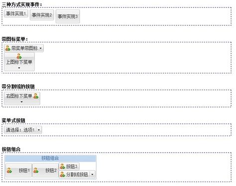 extjs4 笔记（5） ext button 按钮 ext button csdn博客