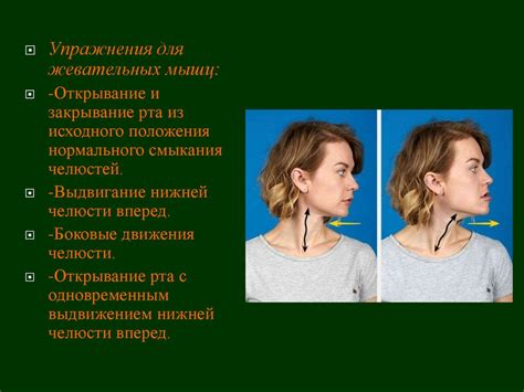 Функциональные нарушения при повреждении челюстно лицевой области Основы лечебной гимнастики