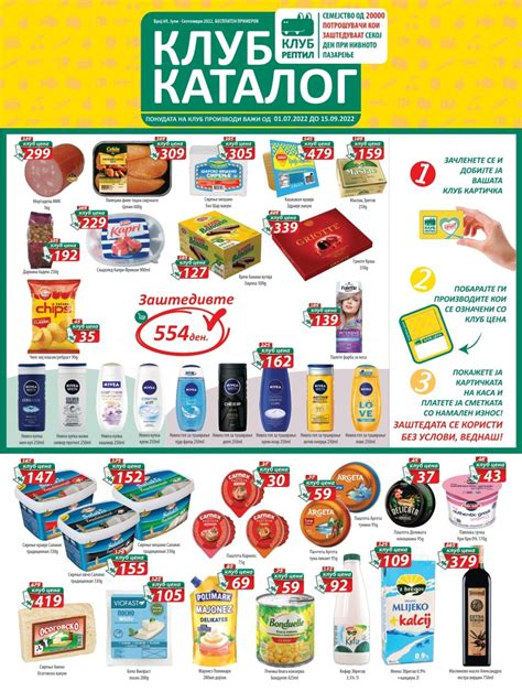 Клуб каталог