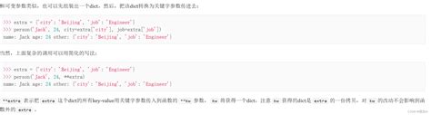 廖雪峰的python总结 csdn博客