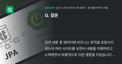 질문 인프런 커뮤니티 질문and답변