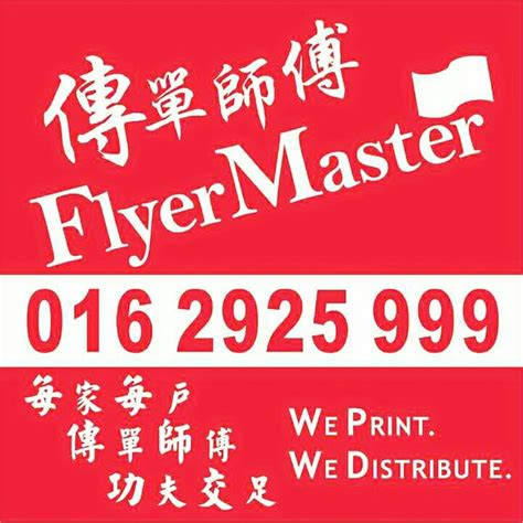 Flyer Master Penango