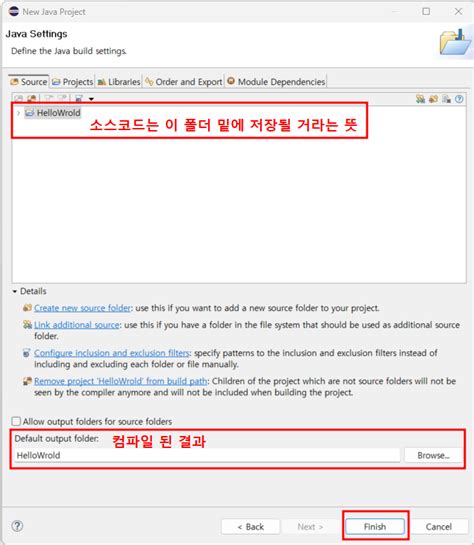 Java 자바 애플리케이션 실행 Hello World