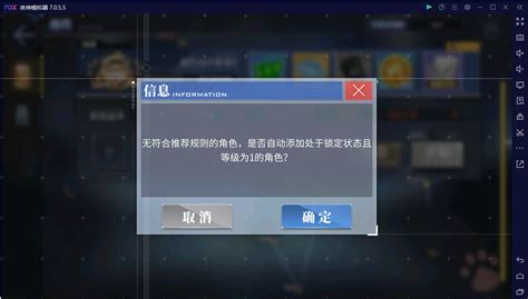 执行委托时由于无符合推荐规则角色导致的重启与报错 Issue LmeSzinc AzurLaneAutoScript GitHub
