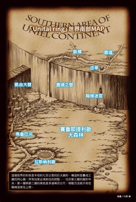 刀劍神域 Sword Art Online 28 Unital Ring Ⅶ 插圖嗶哩輕小說