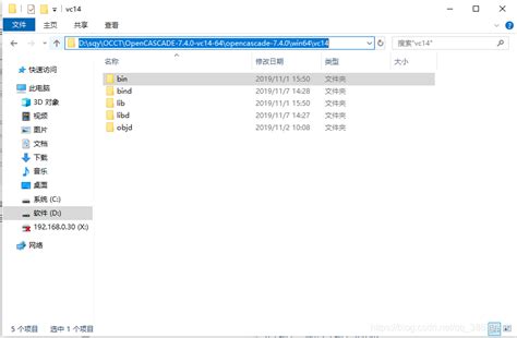 Opencascade学习笔记二：在自己的项目中使用opencascade库 Csdn博客