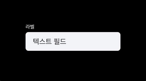 Text Field Design Compass