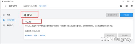 unity3d开发环境的搭建 unity开发环境搭建 csdn博客