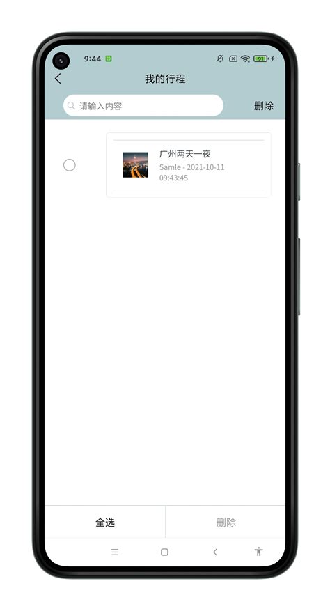 uniapp django 写旅行攻略应用 旅游 uniapp csdn博客