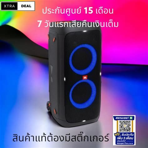 พรอมสง JBL Partybox ประกนศนย เดอน Shopee Thailand