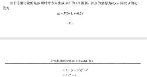 图形学 中点画圆法 Opengl中实现 灰信网（软件开发博客聚合）
