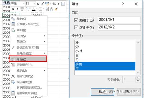 使用excel进行数据分组分析法分组分析法的操作步骤 Csdn博客 使用excel进行数据分组分析法分组分析法的操作步骤 Csdn博客