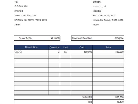 英語 Excel請求書テンプレート