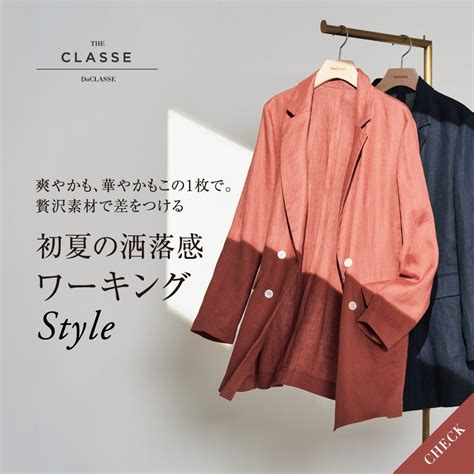 「お店で試着」サービス 40代50代からのレディース・メンズファッション通販 Doclasse