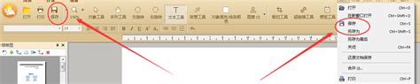 Pdf文档的页面方向旋转后如何保存？ 知乎