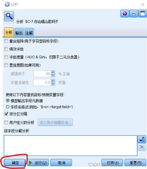 决策树模型 Ibm Spss Modeler 180spss决策树 Csdn博客 决策树模型 Ibm Spss Modeler 180spss决策树 Csdn博客