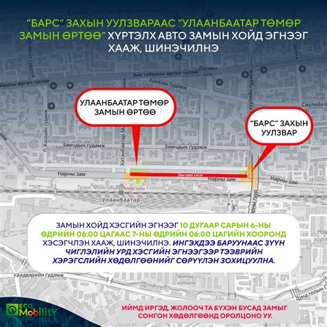 Улаанбаатар хот