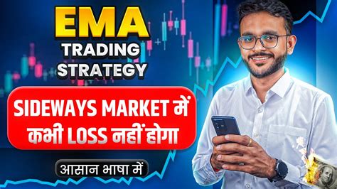 Ema Trading Strategy Intraday Trading Strategy Trade Hunter Youtube