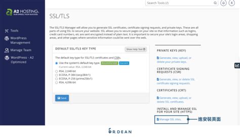 Ssl For Free 教學：免費 Ssl 憑證申請 And 安裝