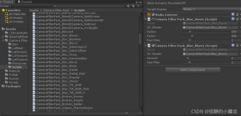 【unity3d插件】camera filter pack插件分享《摄像机镜头特效插件》 csdn博客
