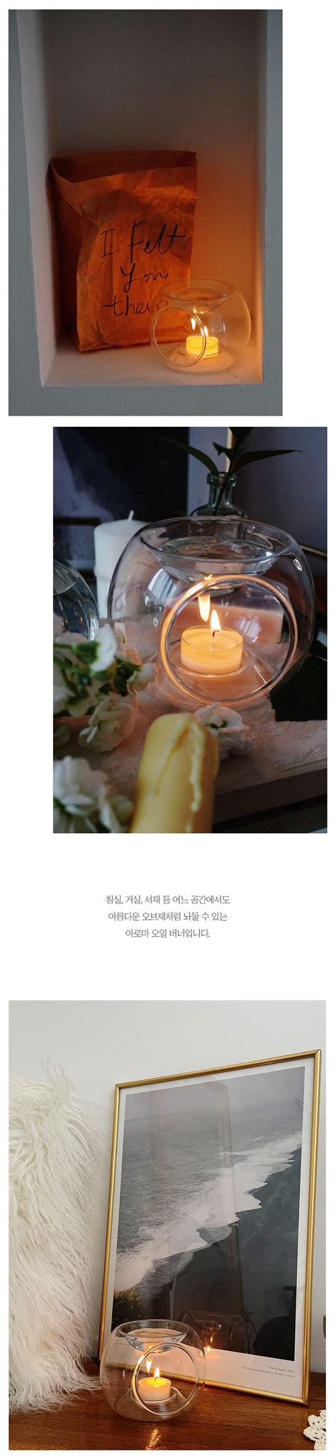 아로마 오일 버너 워머 램프 2type 유리 아로마발향기 캔들 받침 티라이트 홀더 오일램프 감도 깊은 취향 셀렉트샵 29cm