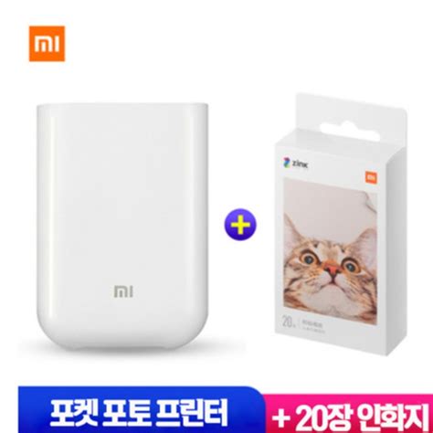 샤오미 휴대용 포켓 포토 프린터 포켓 즉시출력사진 프린터 인화기 티몬