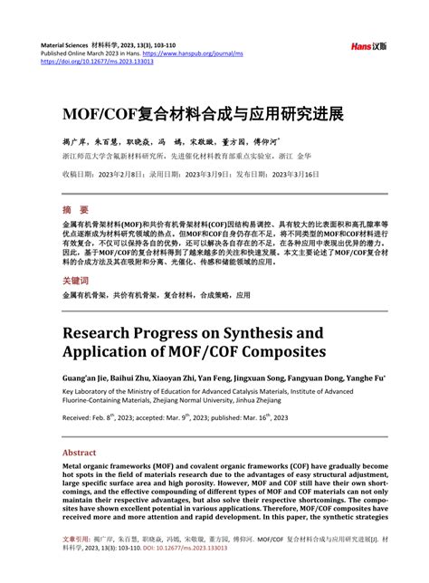 Pdf Research Progress On Synthesis And Application Of Mofcof Composites