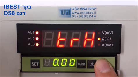 בקר IBEST דגם DS8 יונייטד מכשור בע"מ www.united.co.il - YouTube