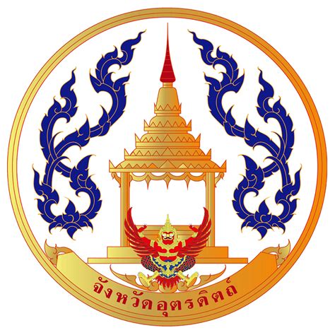 จังหวัดอุตรดิตถ์ Uttaradit