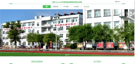 基于javajspssm的在线教育设计平台 Csdn博客