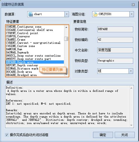 Create Feature Object Dataset