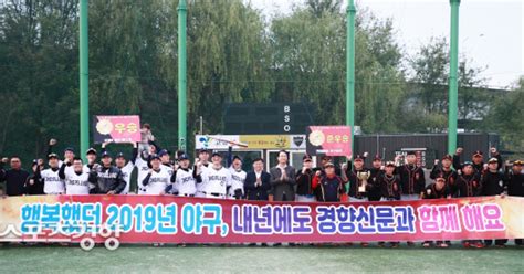 스경포토 불도끼 경향신문 왕중왕전 결승 경기 즐긴 모두가 승자