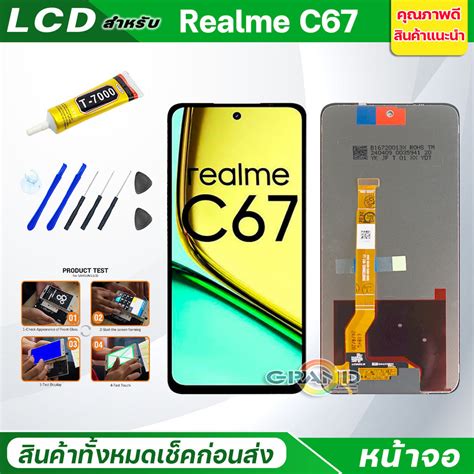 Lcd หนาจอ Realme C67 4G จอแท Screen Display จอชด พรอมทชสกรน จอ ทช จอพรอมทชสกรน