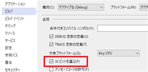【c 】間違ったフォーマットのプログラムを読み込もうとしました。 Hresult からの例外 0x8007000b の解決メモ うまてくブログ