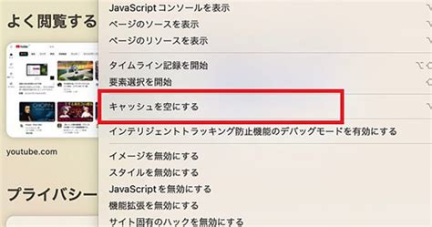 Mac How To Clear Delete Cache Safari Chrome Firefox Etc OTONA LIFE