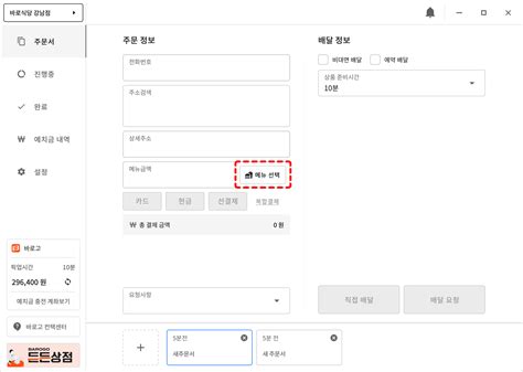 메뉴 선택하기