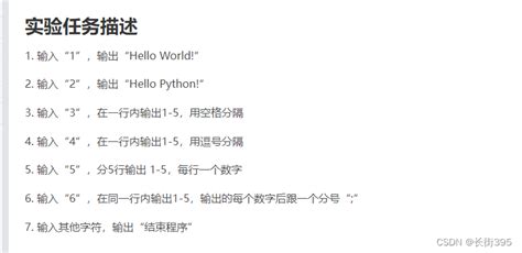 Python编程基础练习：输入输出与数学运算 Csdn博客