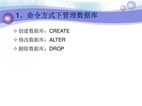ppt 数据库原理 第三章：关系数据库标准语言 sql powerpoint presentation id 5160403
