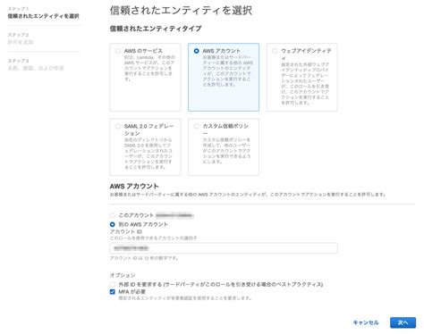 Jumpアカウント環境においてpermissions Boundaryを用いてユーザーの作成するiamロールの権限を制限する方法 Developersio