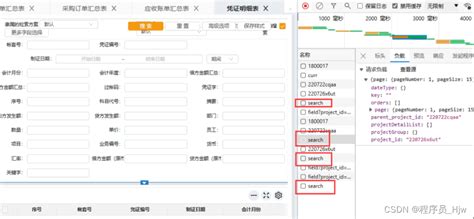 【已解决】列表多次请求列表刷新请求怎么处理 Csdn博客
