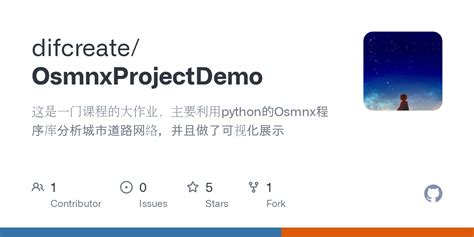 Github Difcreate Osmnxprojectdemo 这是一门课程的大作业，主要利用python的osmnx程序库分析城市道路网络，并且做了可视化展示