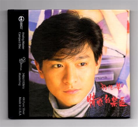 劉德華 情感的禁區 A Photo On Flickriver