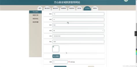 jsp ssm计算机毕业设计方山县全域旅游宣传网站plxq7【源码、数据库、lw、部署】 csdn博客
