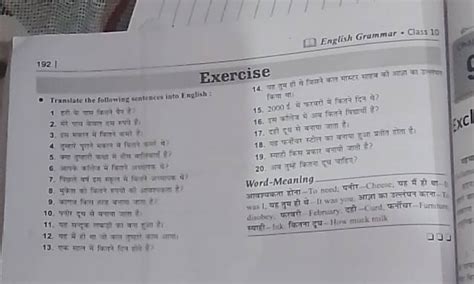 192∣english Grammar Class 10exercise Translate The Following Senti