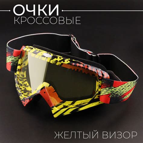 Очки кроссовые "GTX" (mod:3, стекло прозрачное) "BEEZMOTO" - купить по ...