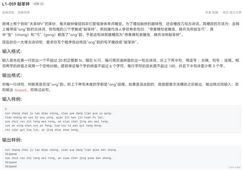 Java）——（pta）l1 059 敲笨钟java Pta Csdn博客